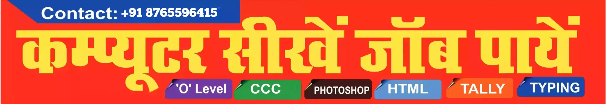 Computer Classes – Newtons Institute Gorakhpur